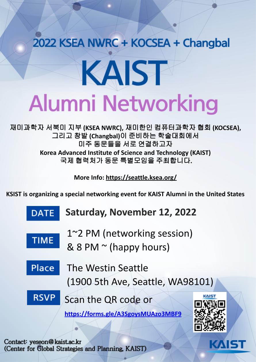 Sponsor’s Event – KAIST – NWRC+KOCSEA+CHANGBAL 2022