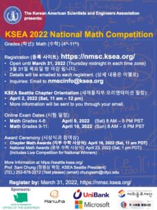 2022 National Mathematics and Science Competition (NMSC) – KSEA Seattle